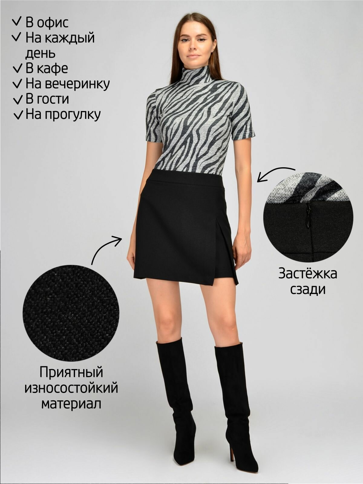 Мини юбка короткая трапеция с разрезом офисная для школы повседневная