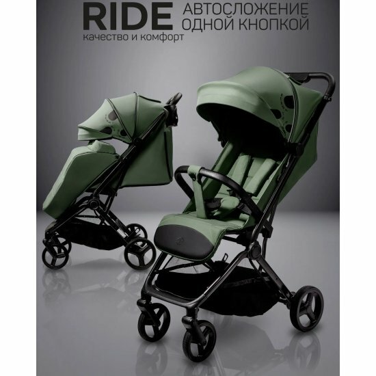 Прогулочная коляска Amarobaby Ride зеленый