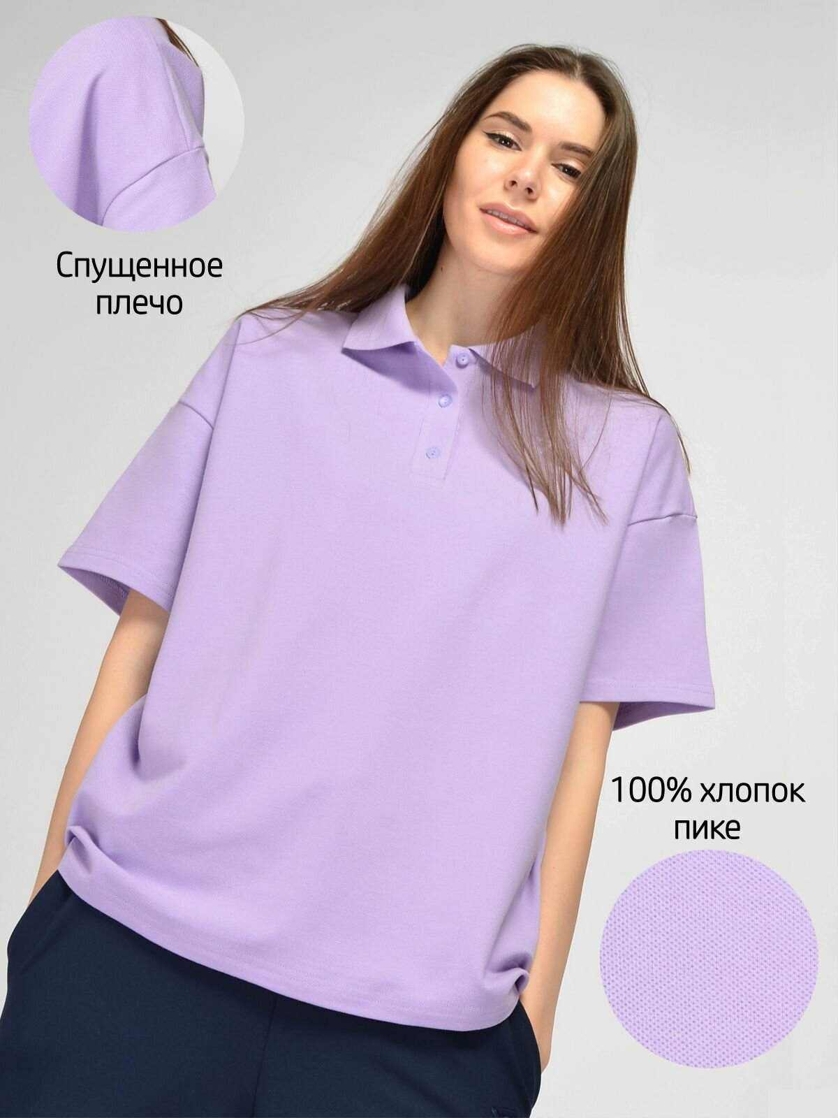 Поло спортивное