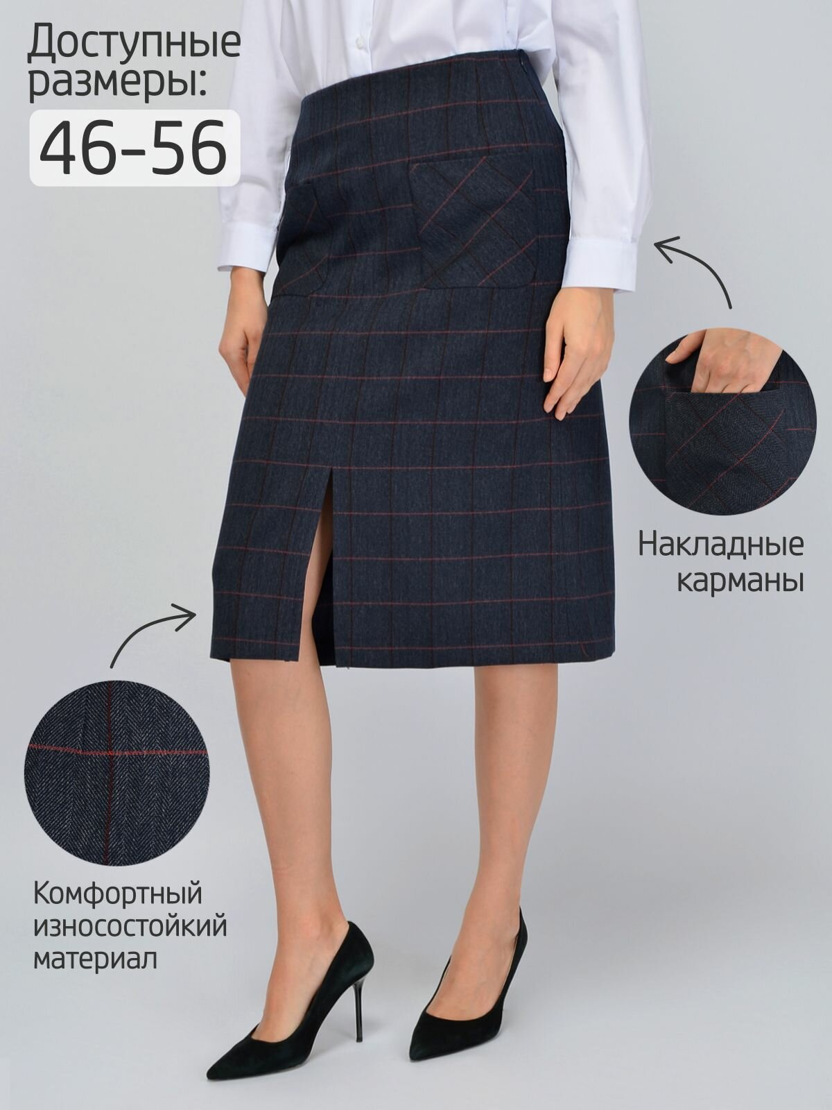 Юбка