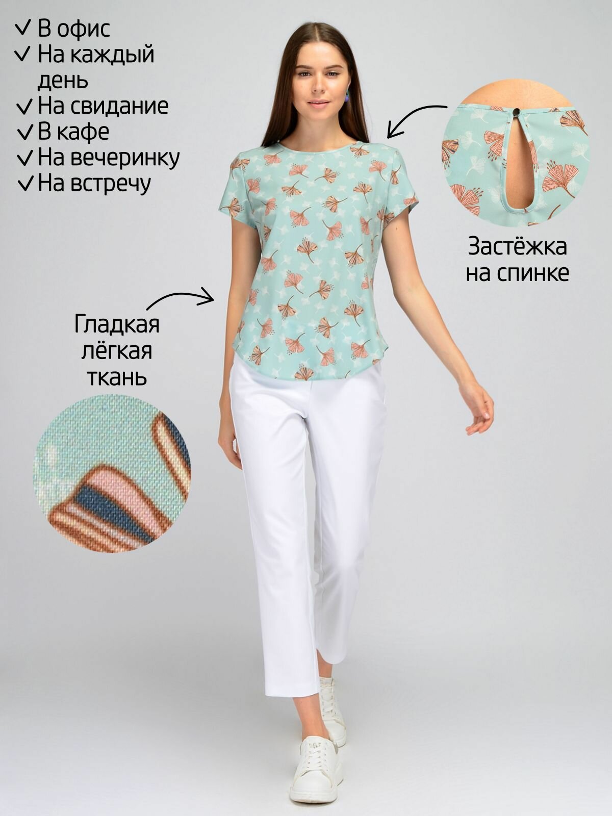 Блуза Базовая коллекция