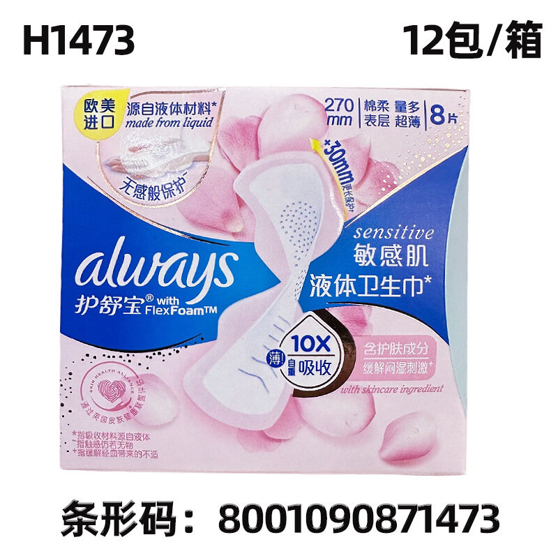 Жидкие менструальные прокладки Hushubao 240/270/340 мм, комбинированные дневные и ночные, из мягкого дышащего хлопка, для девушек.