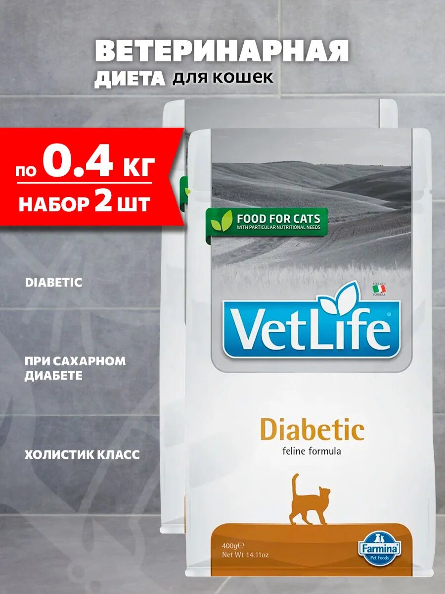 Корм сухой Farmina Vet Life Feline Diabetic для взрослых кошек при сахарном диабете, 0,4 кг 2 шт