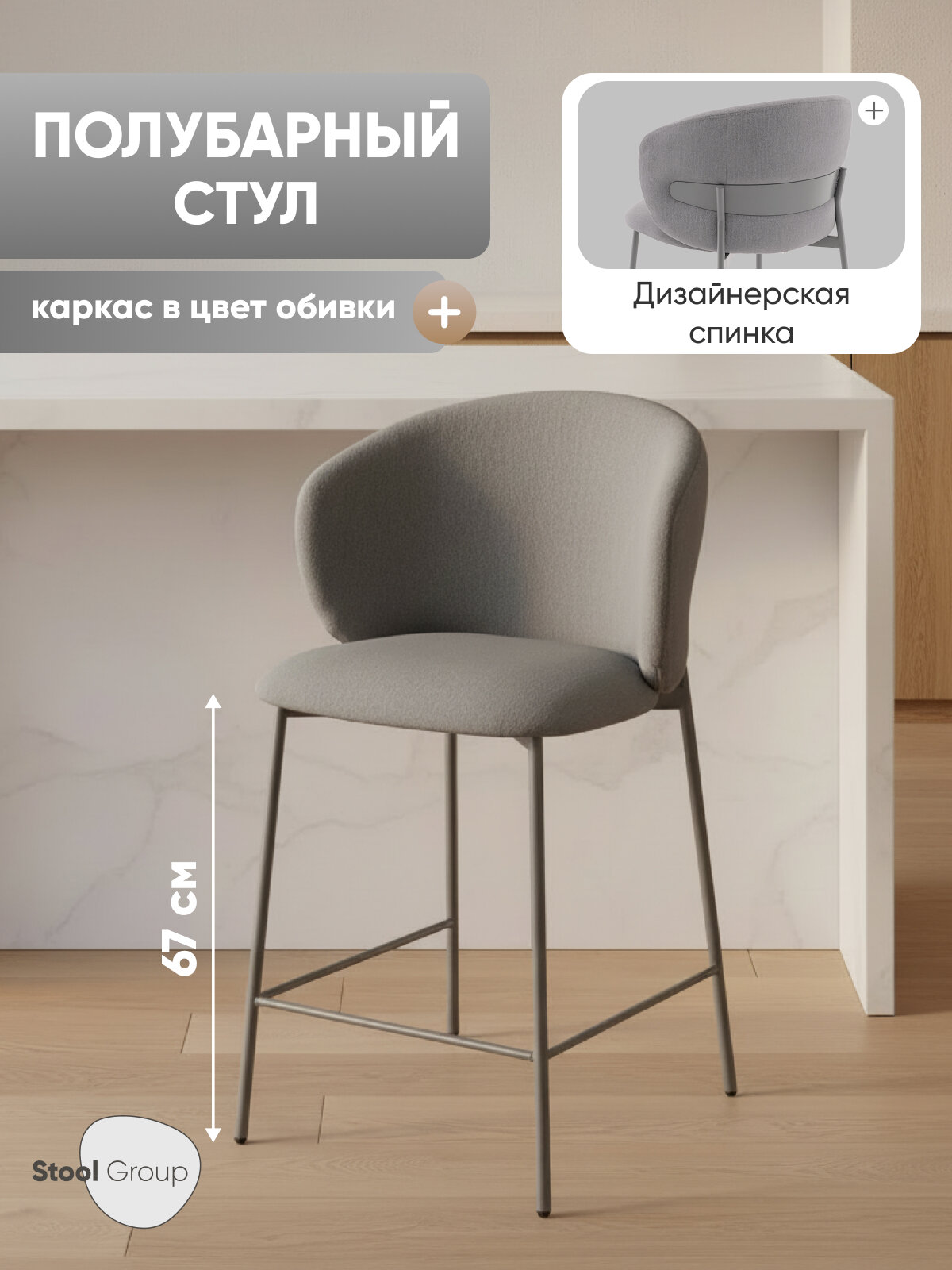 Стул полубарный Блейз, велюр серый, каркас металлический серый