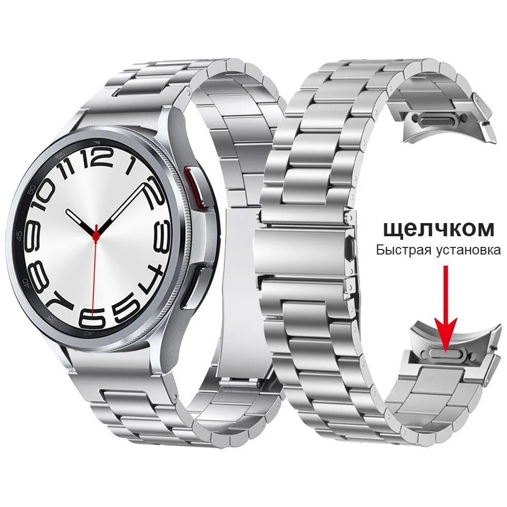 Металлический ремешок для Samsung Galaxy Watch 6 4 Classic 47mm 43mm / 46mm 42mm / 40mm 44mm, Сменный браслет для Galaxy Watch 5 Pro 45mm (щелчком, Быстрая установка)