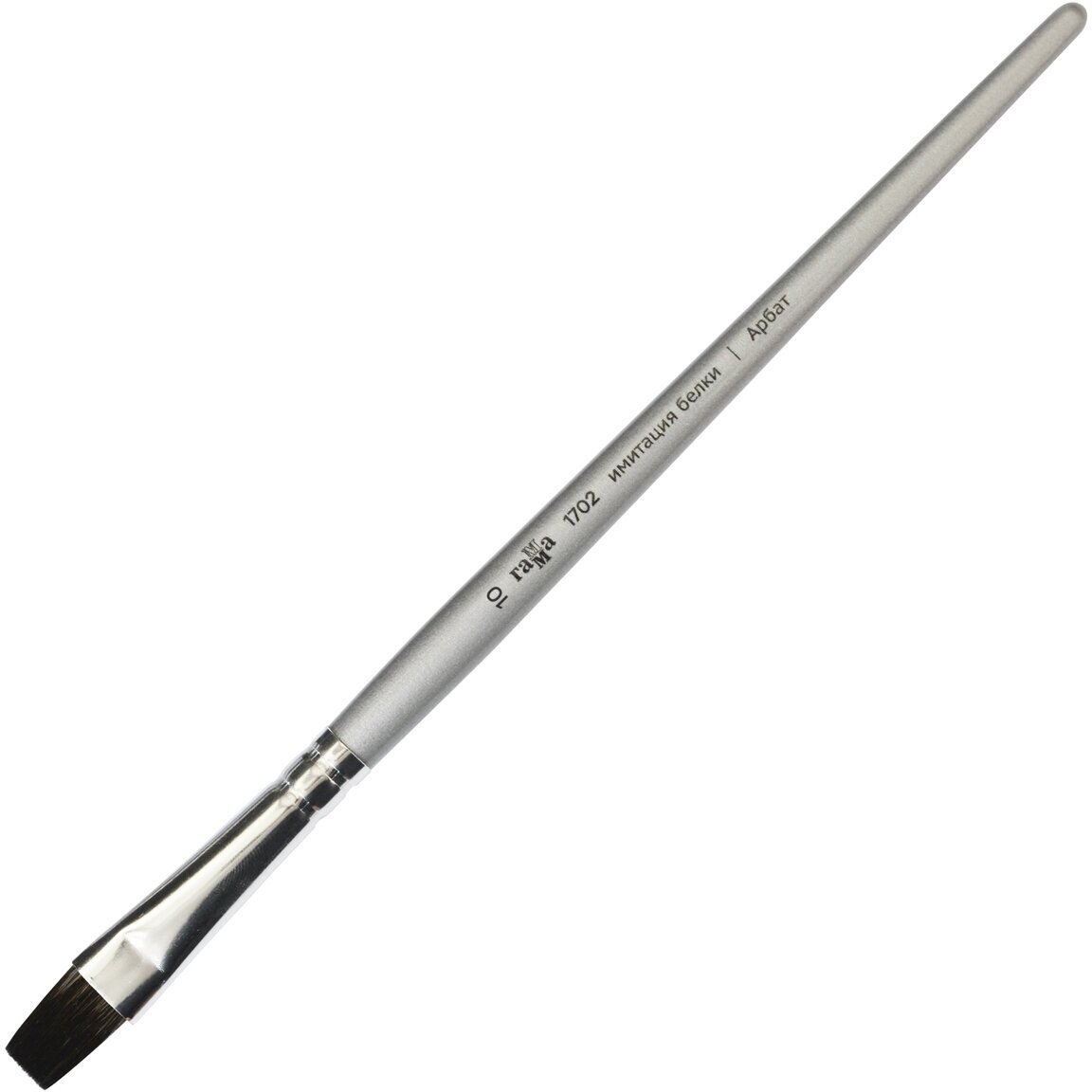 Кисть для акварели и гуаши синтетика имитация белки плоская арбат №10 d=10мм L=14мм ручка короткая