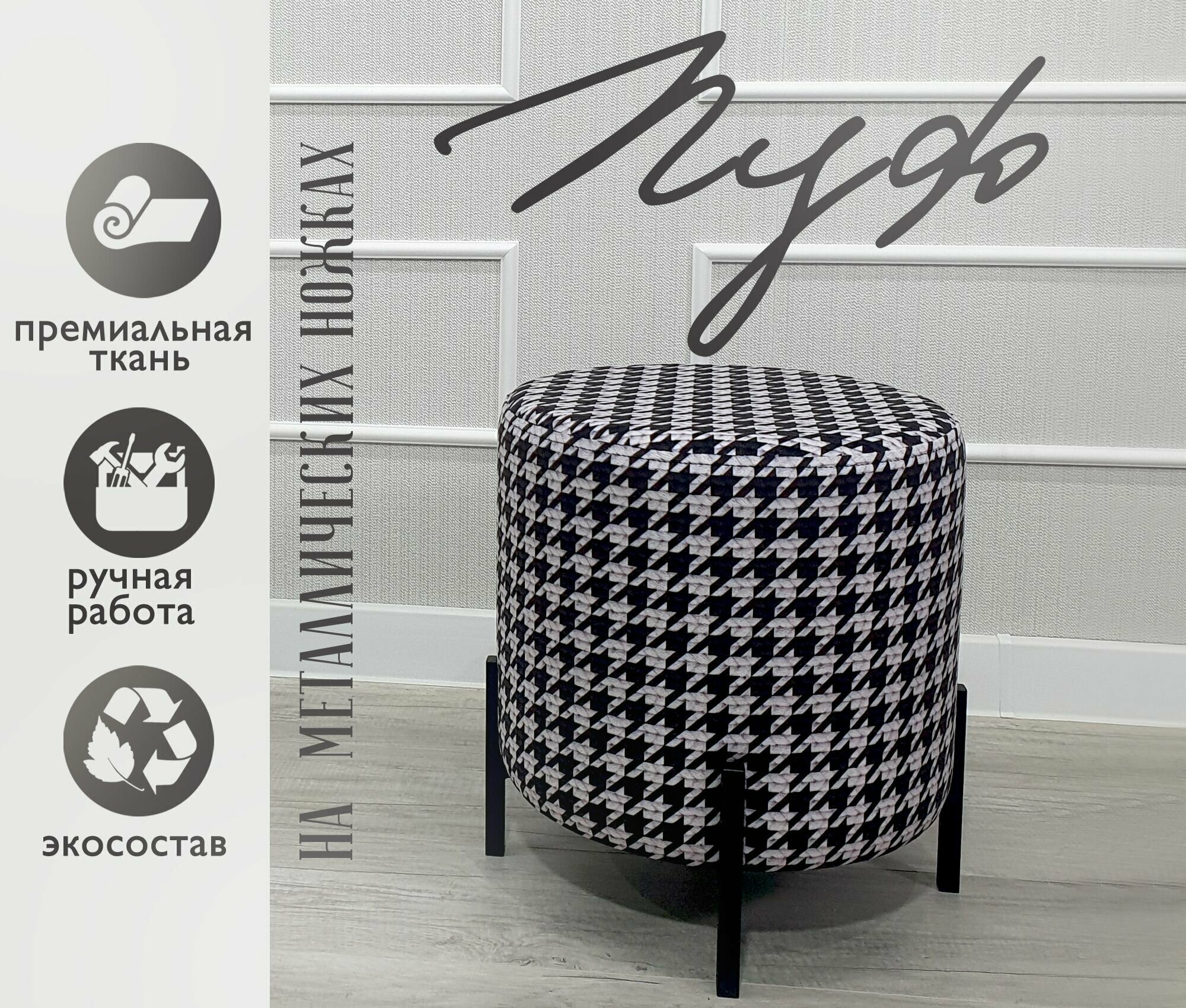 Пуф GENESIS HOME, Napoli Print, размер L (36*36*41), велюр (принт), круглый, на металлических ножках