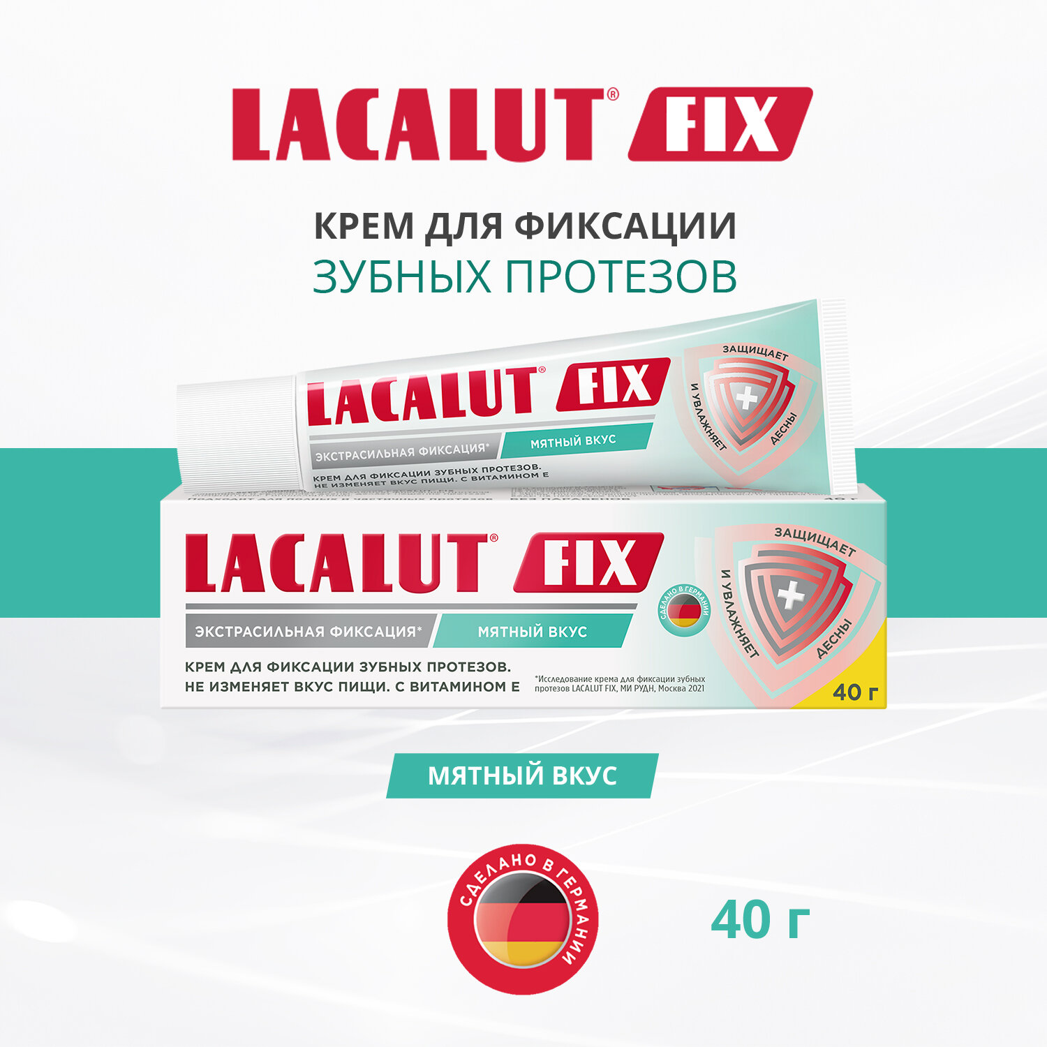 LACALUT крем для фиксации зубных протезов мятный вкус — отзывы покупателей