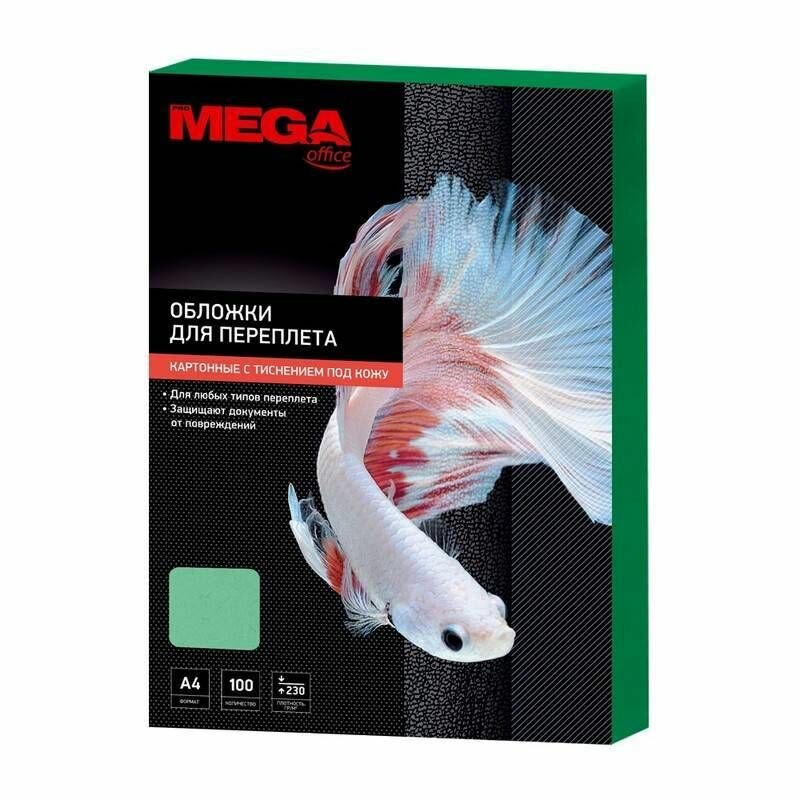 ProMega Office Обложка для переплета картонная зеленая, кожа, 230 г/м2, 100 штук в упаковке/