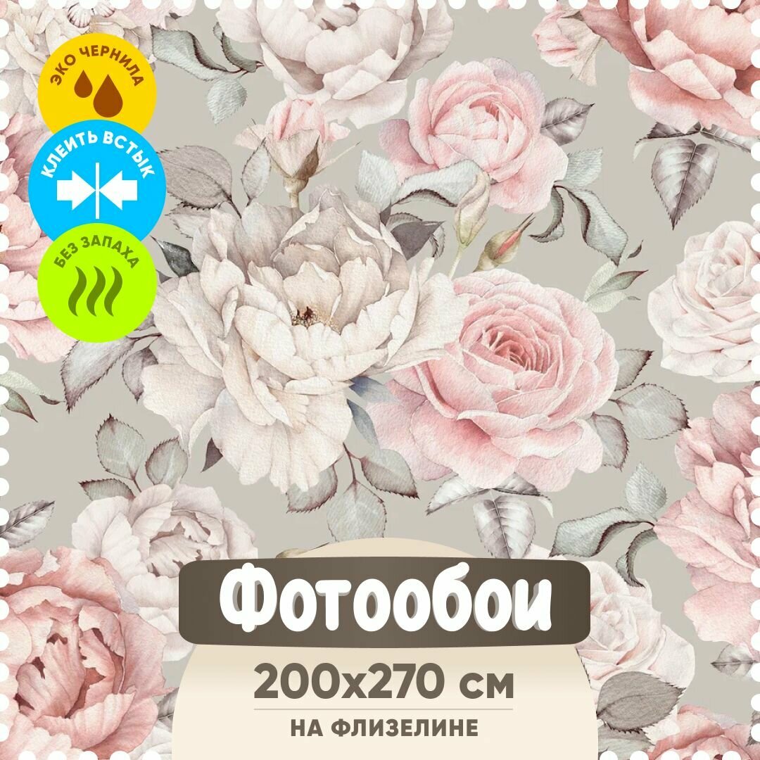 Пионы и розы ретро серый / Флизелиновые фотообои на стену для комнаты: гостиной спальни / 200*270