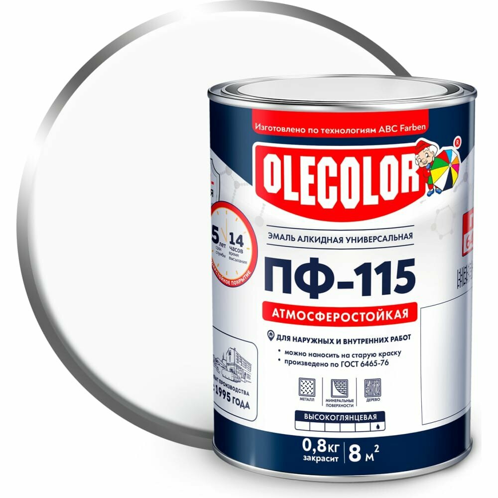 Эмаль OLECOLOR ПФ-115 белый, алкидная износостойкая, моющаяся, глянцевый финиш