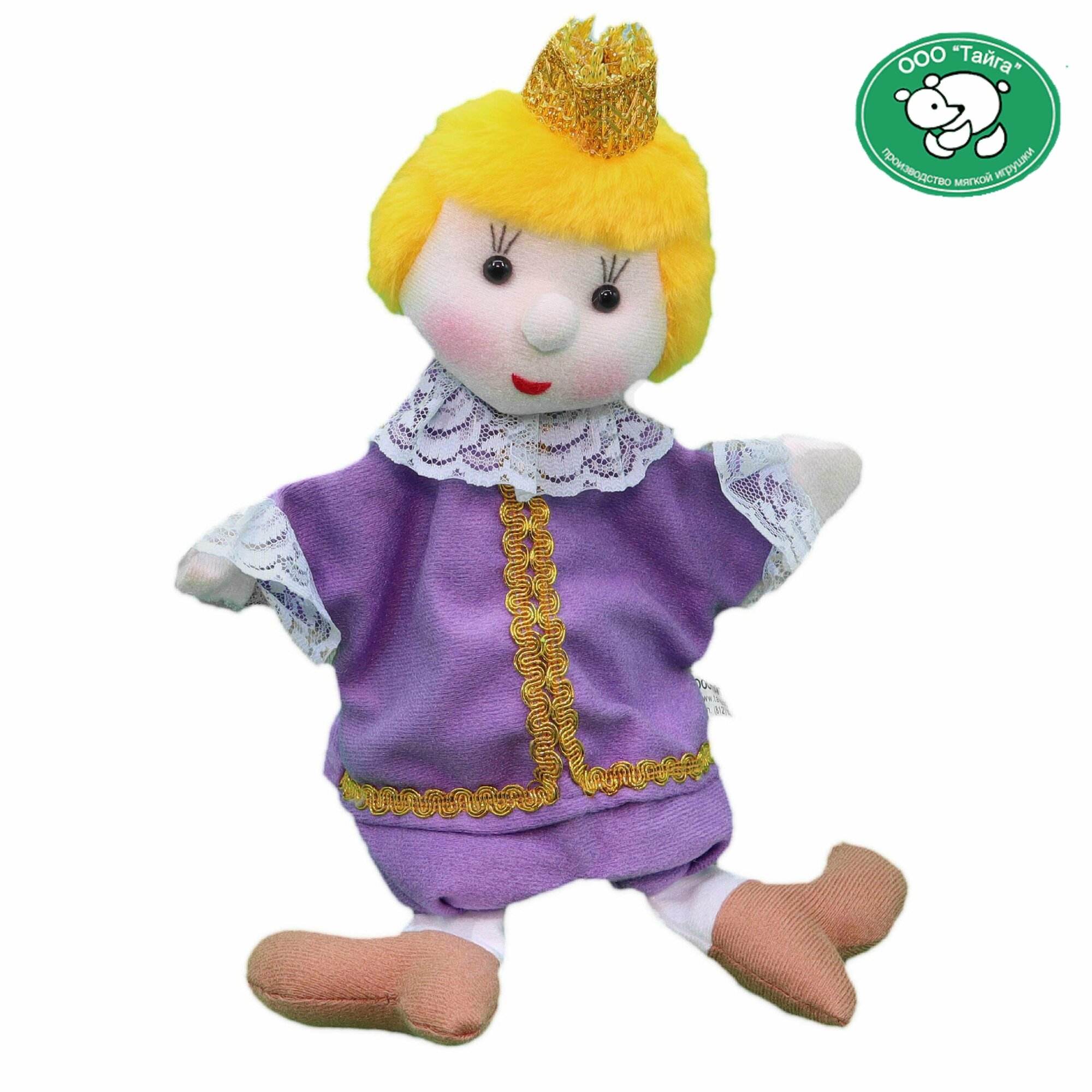 Мягкая игрушка на руку "Тайга" для детского кукольного театра "Принц"