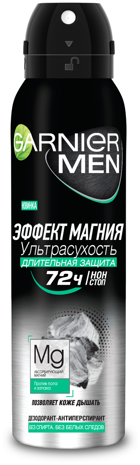 GARNIER Дезодорант-антиперспирант спрей Men Эффект магния ультрасухость, 150 мл