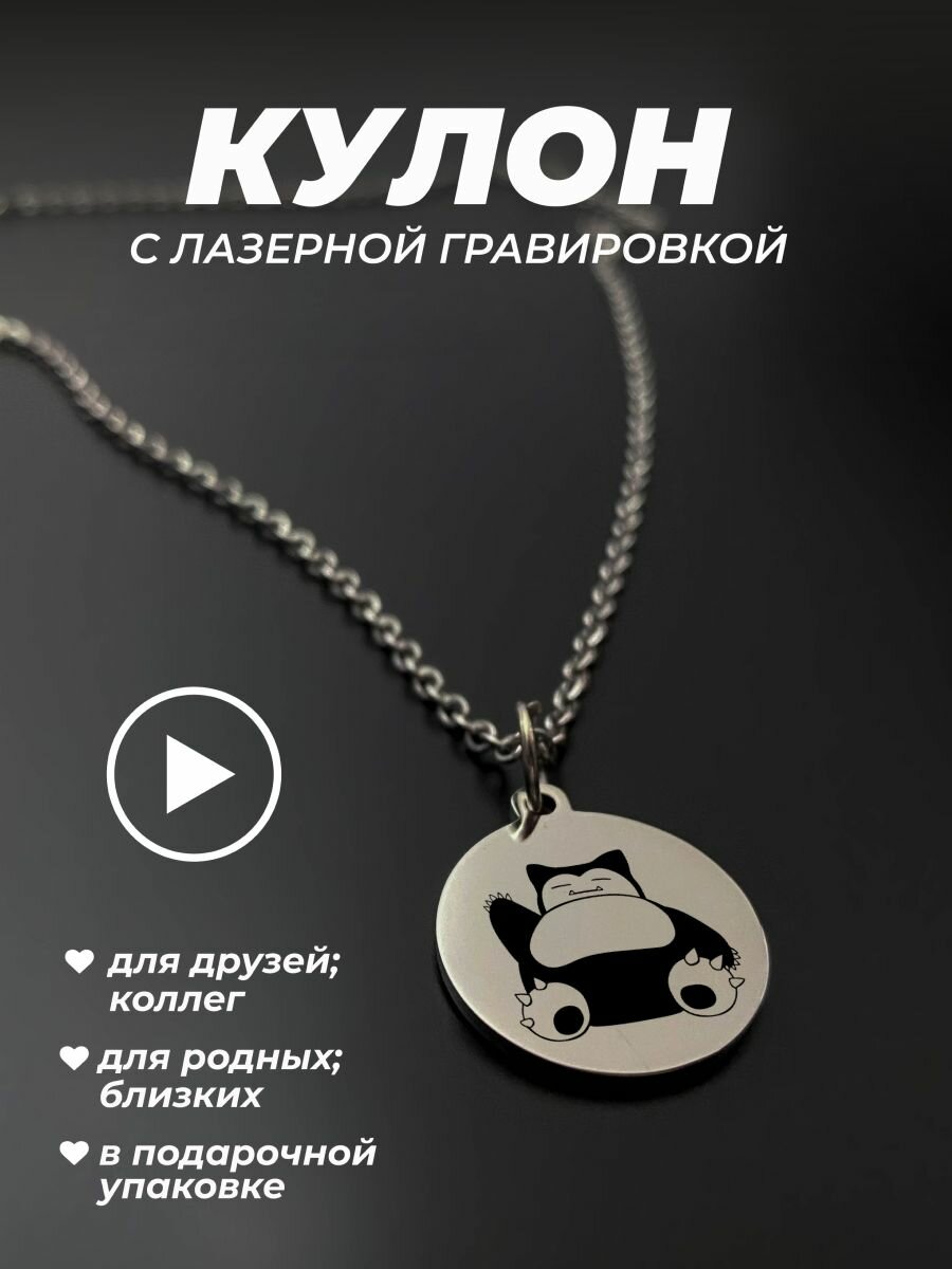 Подвеска, металл