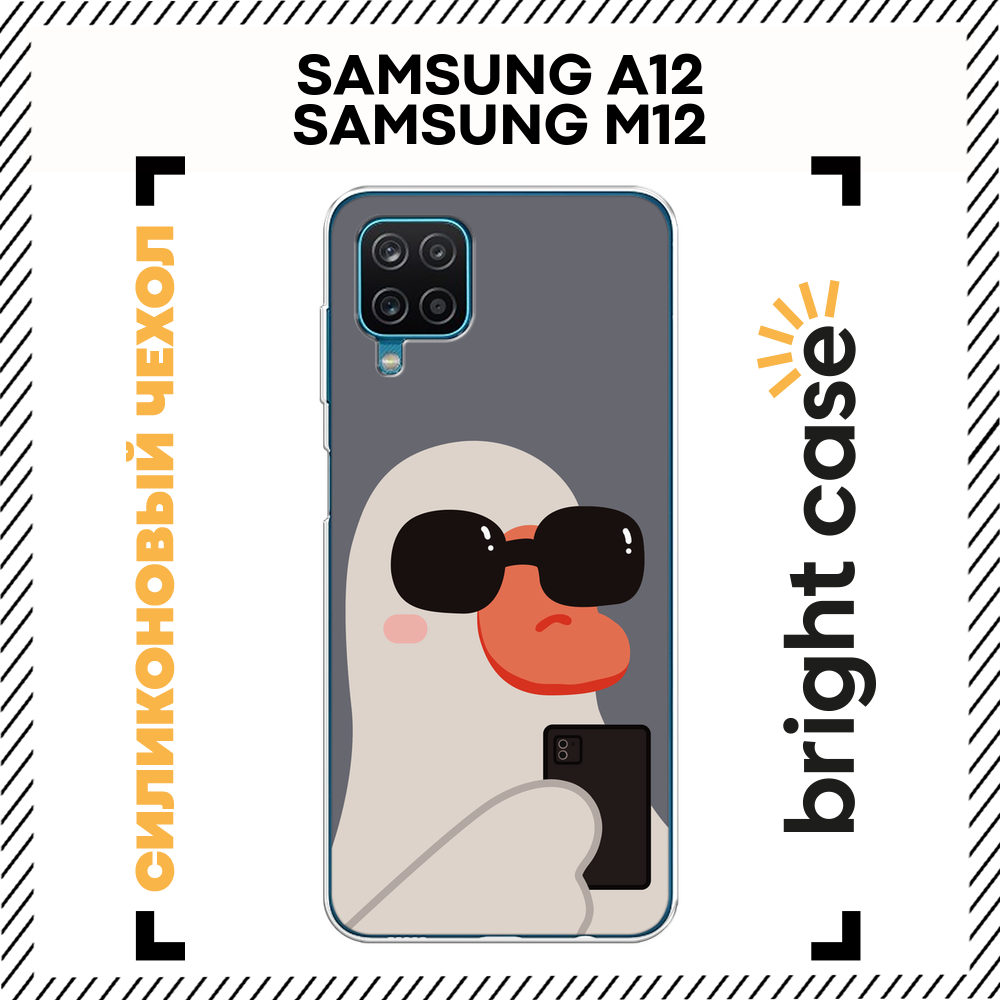 Чехол на Samsung Galaxy A12/M12 / Самсунг А 12/М12 с принтом Утиное селфи