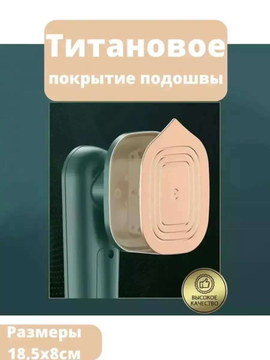 Отпариватель ручной для одежды — фото 1