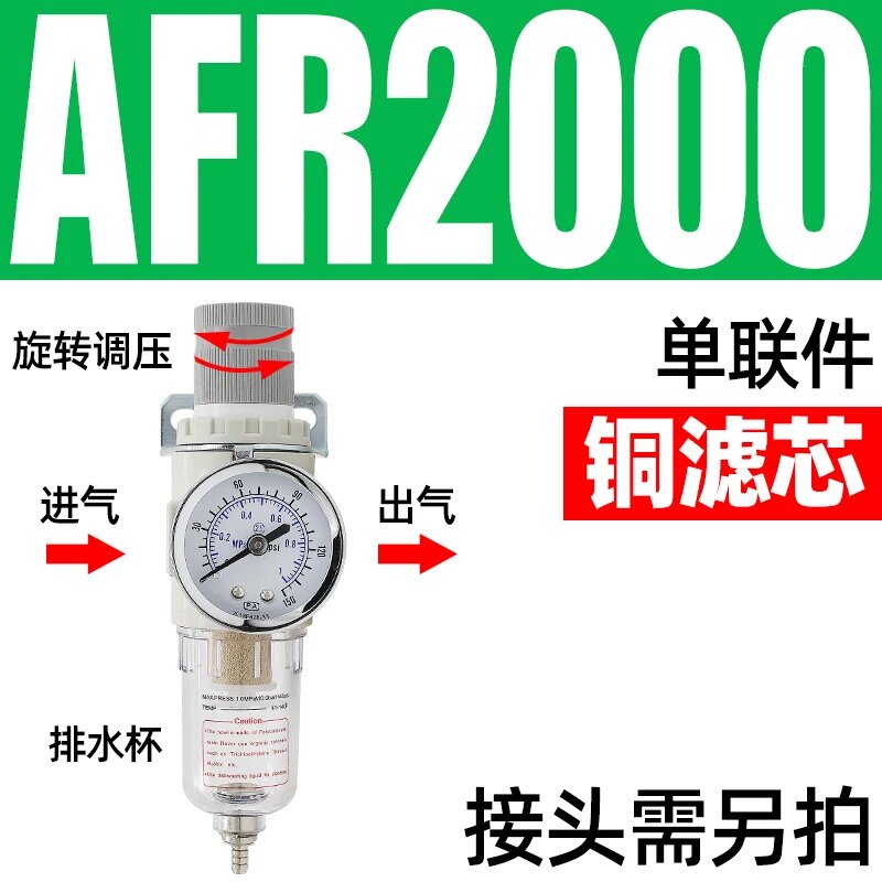 Воздушный компрессор AR2000 AFR2000 AFC2000 AW2000, воздушный насос, регулирующий клапан давления, сепаратор масла и воды, фильтр, процессор источника воздуха