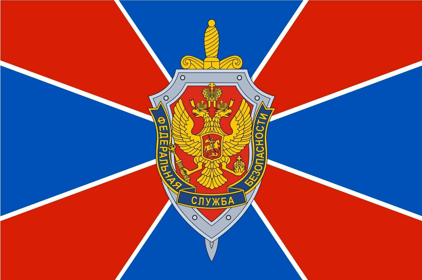 Флаг ФСБ России 90х135 см Большой