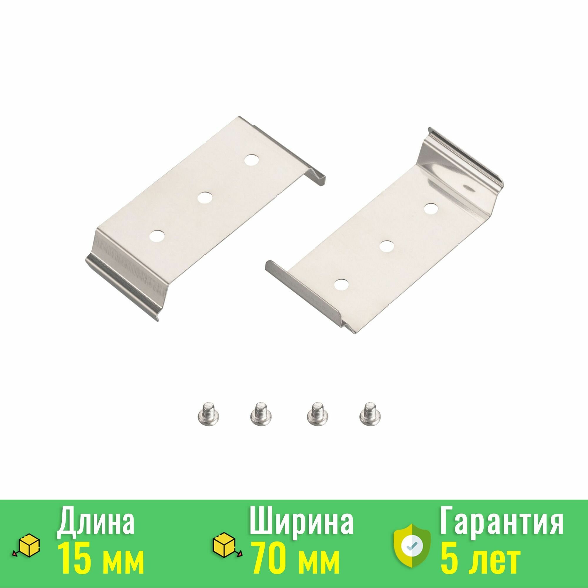 Фиксатор основания ARH-POWER-W88 (Arlight, Металл) 036431