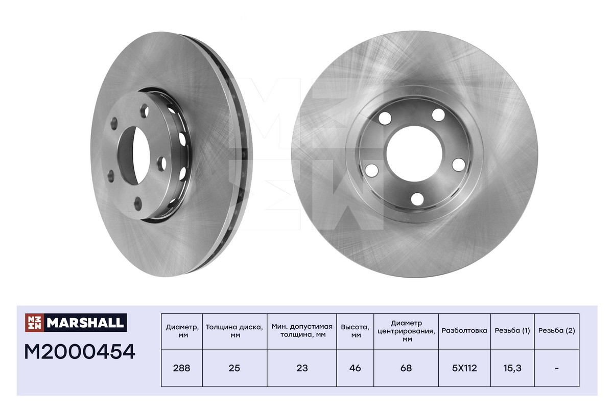 MARSHALL M2000454 тормозной диск передн. Audi (Ауди) 100 (c4) 90- / a4 (b5-b7) 95- / a6 (c4, c5) 94- VW Passat