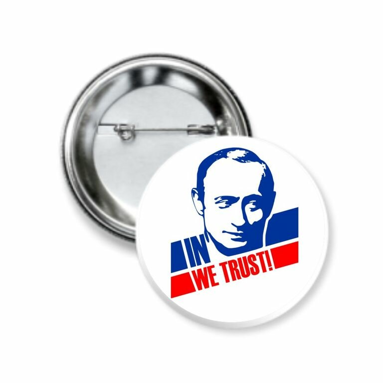 Значок с Путиным №14,
