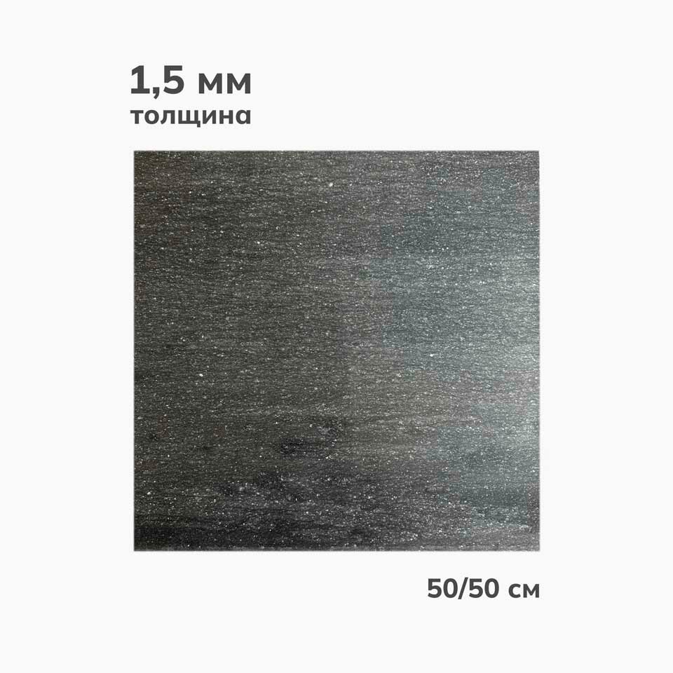 Паронит ПМБ 1,5мм (0,5*0,5м)