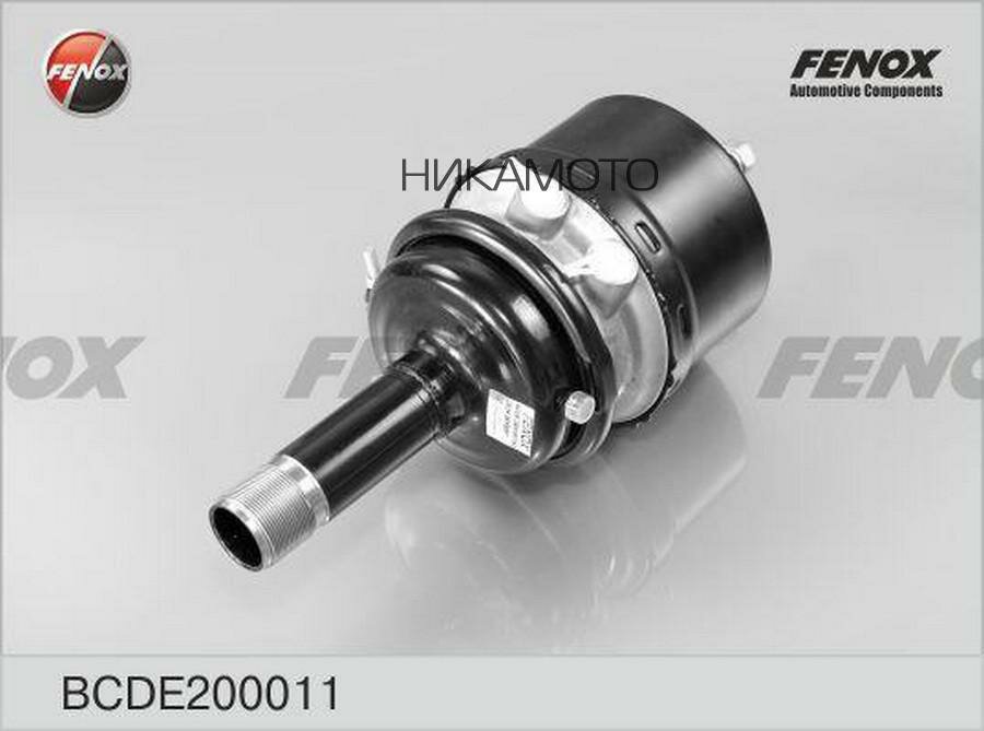 FENOX BCDE200011 Тормозная камера УРАЛ-63685. 63674. 6563 тип 20/24 Задний мост/ левый