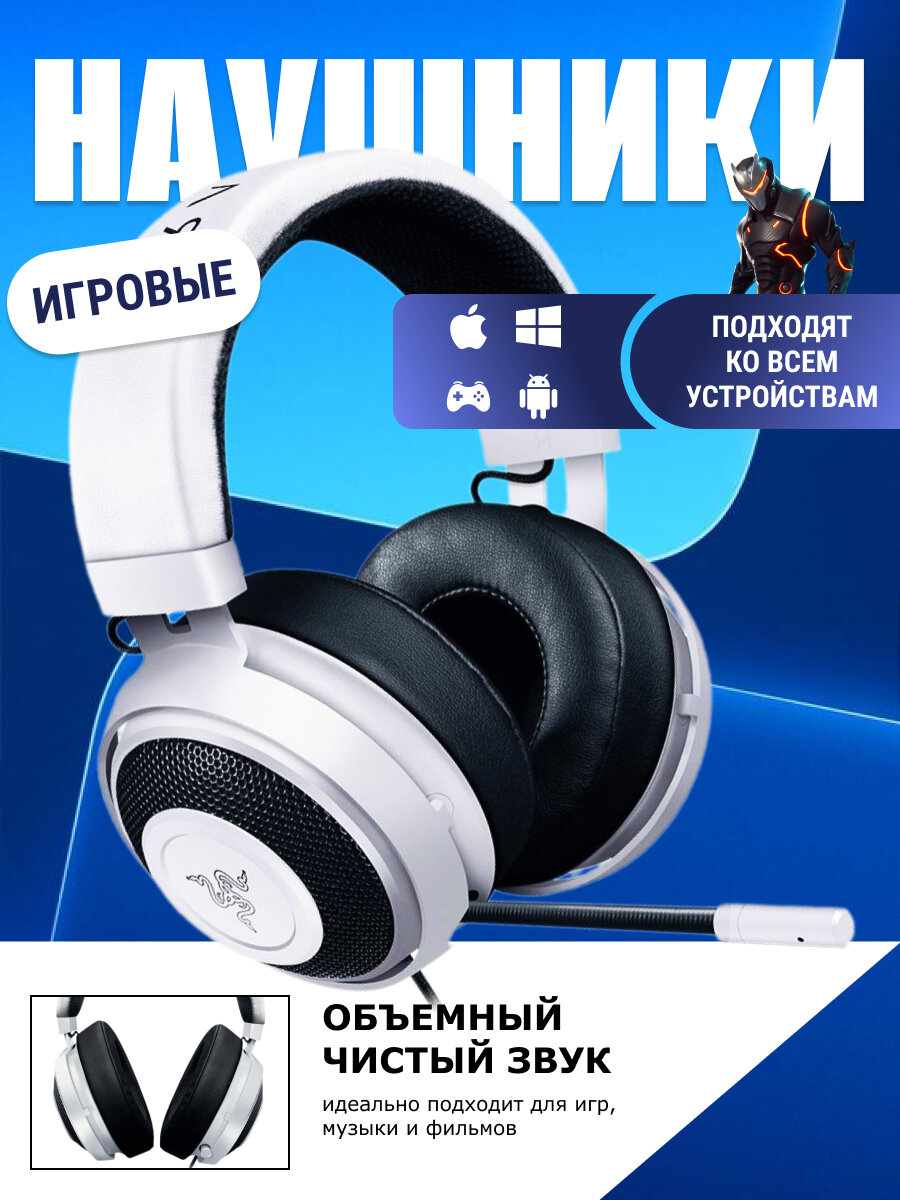 Игровая гарнитура для компьютера с микрофоном, проводные накладные игровые, Гарнитура для ПК, разъем mini jack 3.5