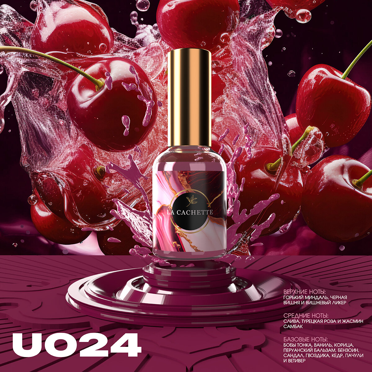 Парфюмерная вода La Cachette U024 Lost Cherry, 30 мл (Унисекс аромат)