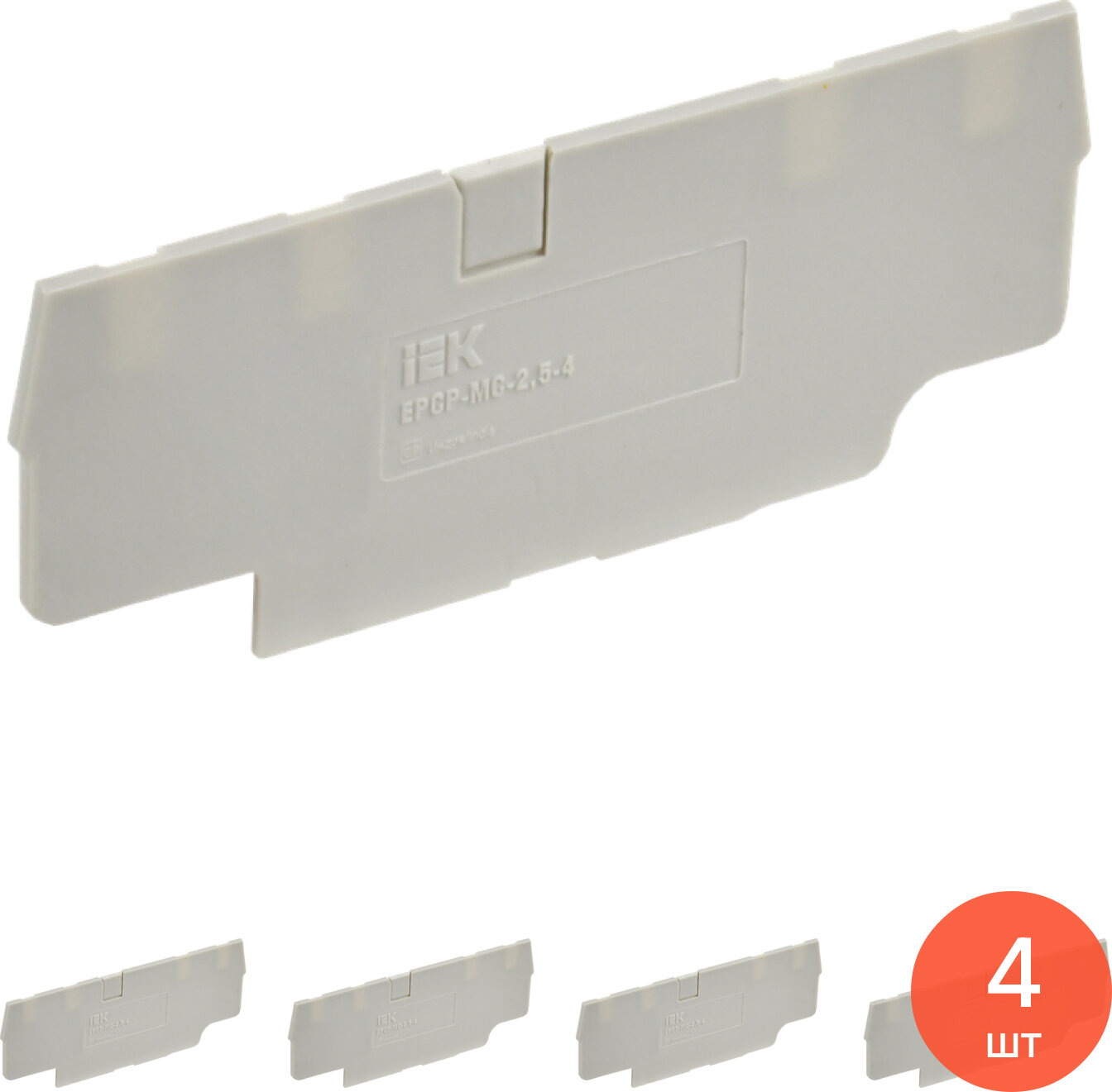 Заглушка для клеммной колодки IEK / ИЭК CP-MC, 2.5мм2, 4 вывода, без защелки пластиковая серая, толщиной 1.5мм / электрика (комплект из 4 шт)