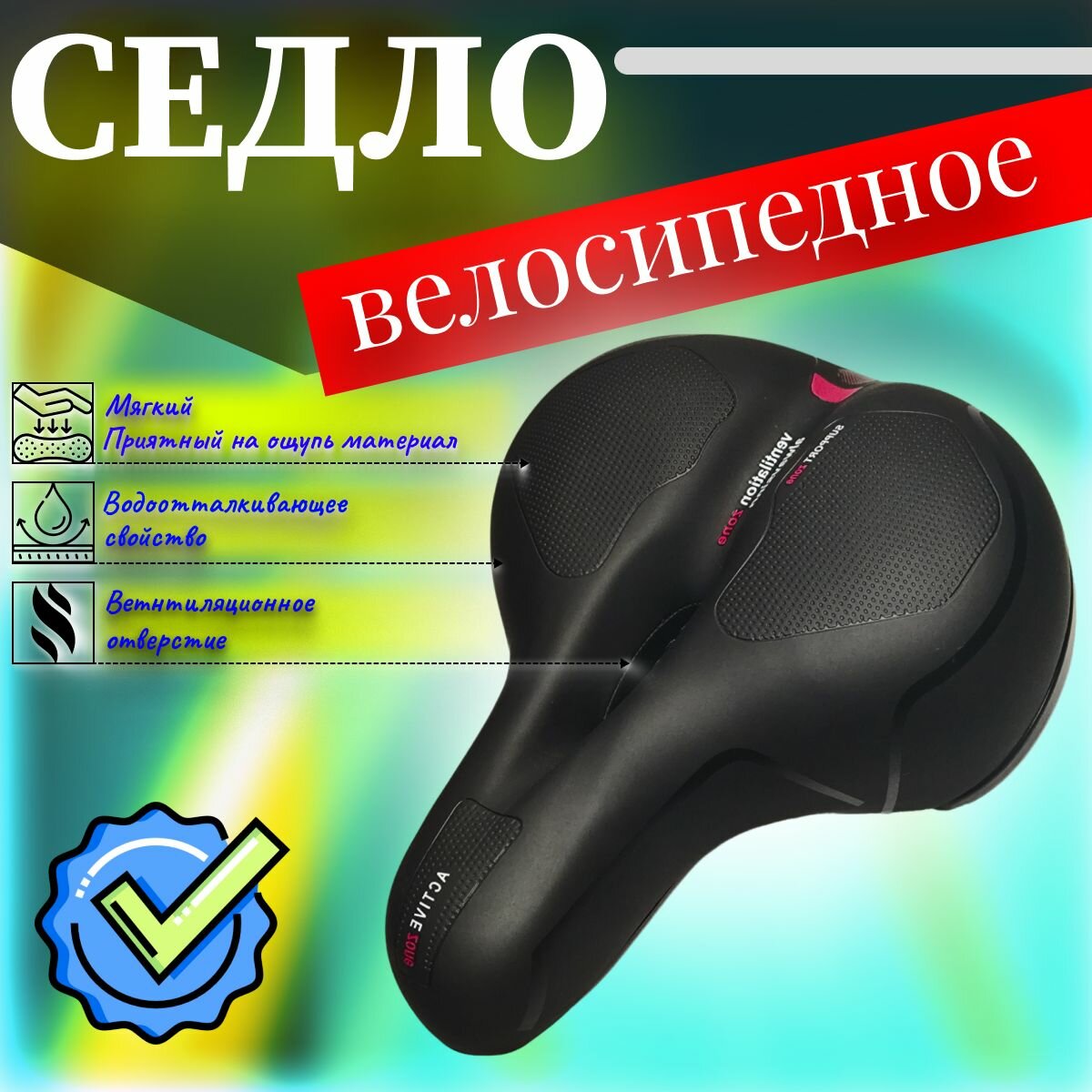 Седло для велосипеда комфортное на пружинах закрытого типа черно-красное