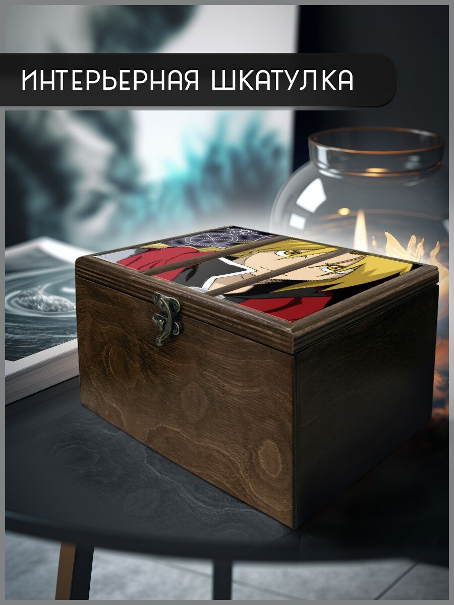 Шкатулка интерьерная "Тройная" для украшений универсальная 22x17x12 см Аниме Fullmetal Alchemist (Стальной алхимик, Элрик, Альфонс, Эдвард, FMA подарок, подруги, сестры) - 884