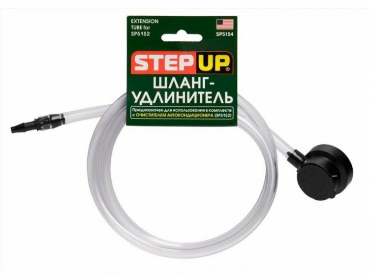 Step Up SP5154K Шланг-удлинитель