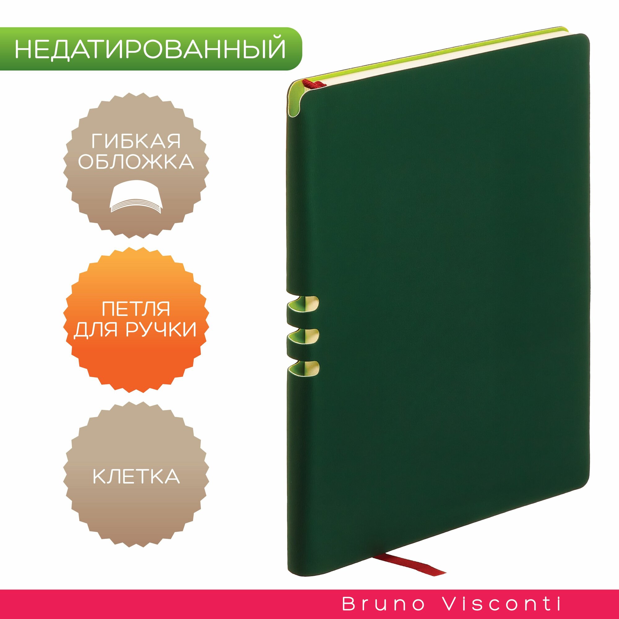 Ежедневник недатированный Bruno Visconti "MADRID" гибкий, Soft touch, зеленый А5 арт.3-227/03
