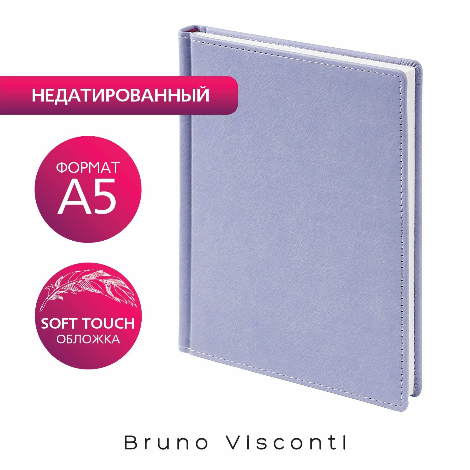 Блокнот для записей Bruno Visconti Velvet в линейку сиреневый / ежедневник недатированный А5 / записная книжка арт.3-115/11