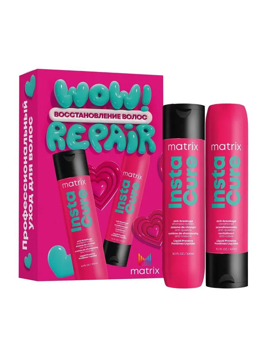 Matrix Insta Cure Набор Кондиционер 300 мл + Шампунь 300 мл