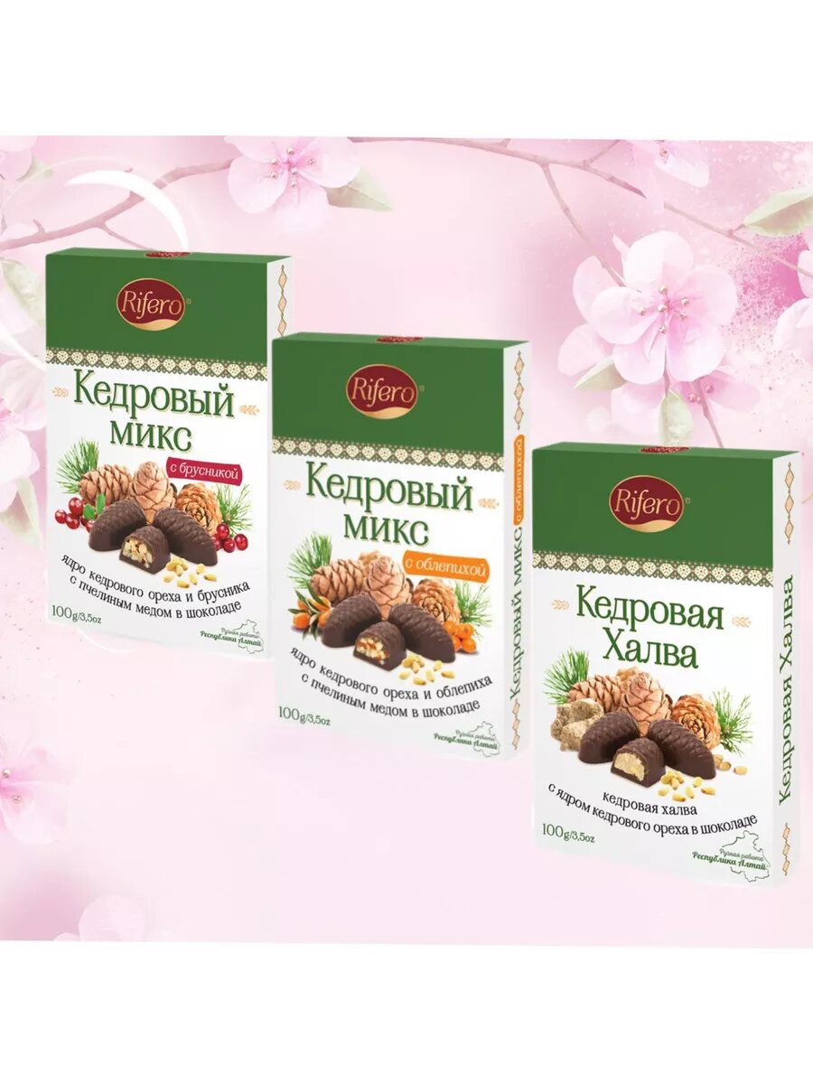 Конфеты кедровые с брусникой, облепихой и халвой