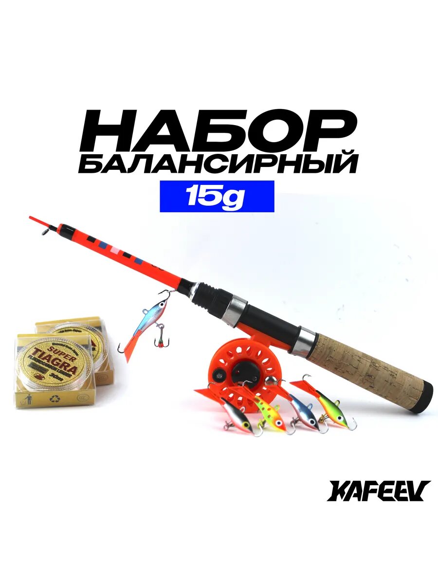 Удочка для зимней рыбалки 60 см, леска Super Tiagra 30м, катушка 60мм