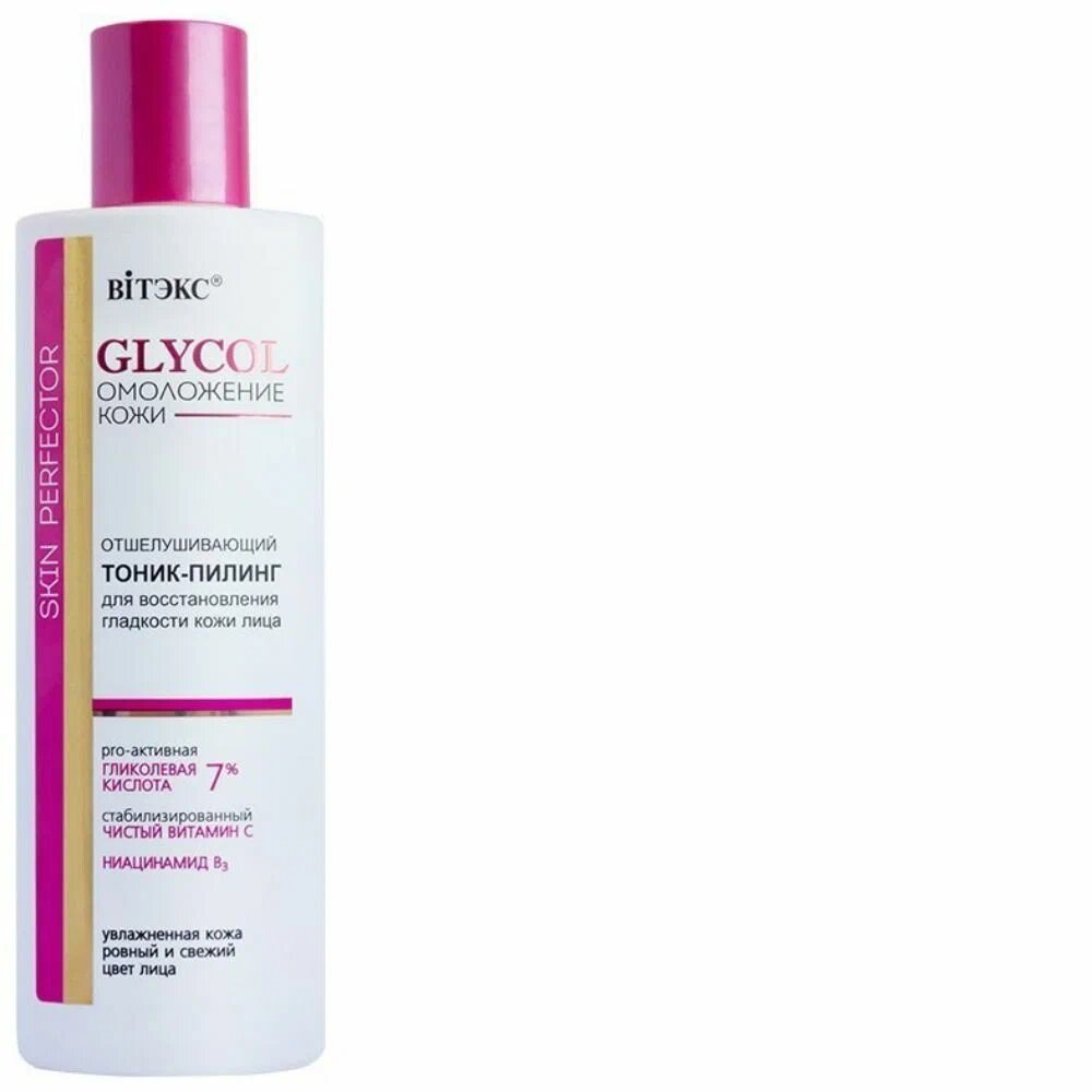 Оник-Пилинг Витэкс Glycol Отшелушивающий для восстановления гладкости кожи лица, 150мл