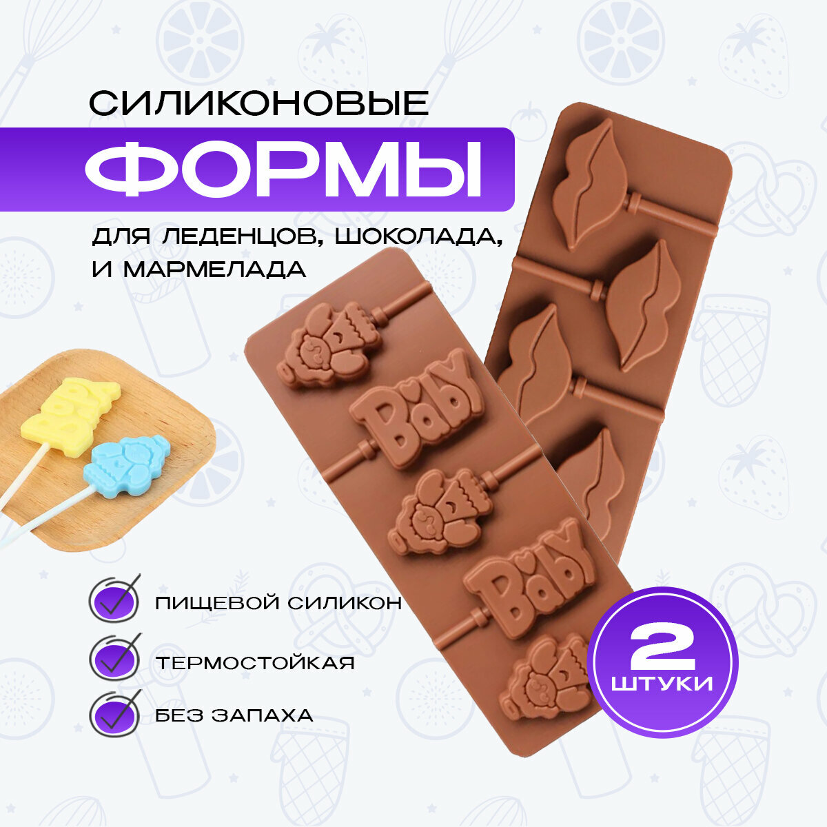 Форма для леденцов, для шоколада, молд силиконовый, Губы/Ангелы, 2 шт.