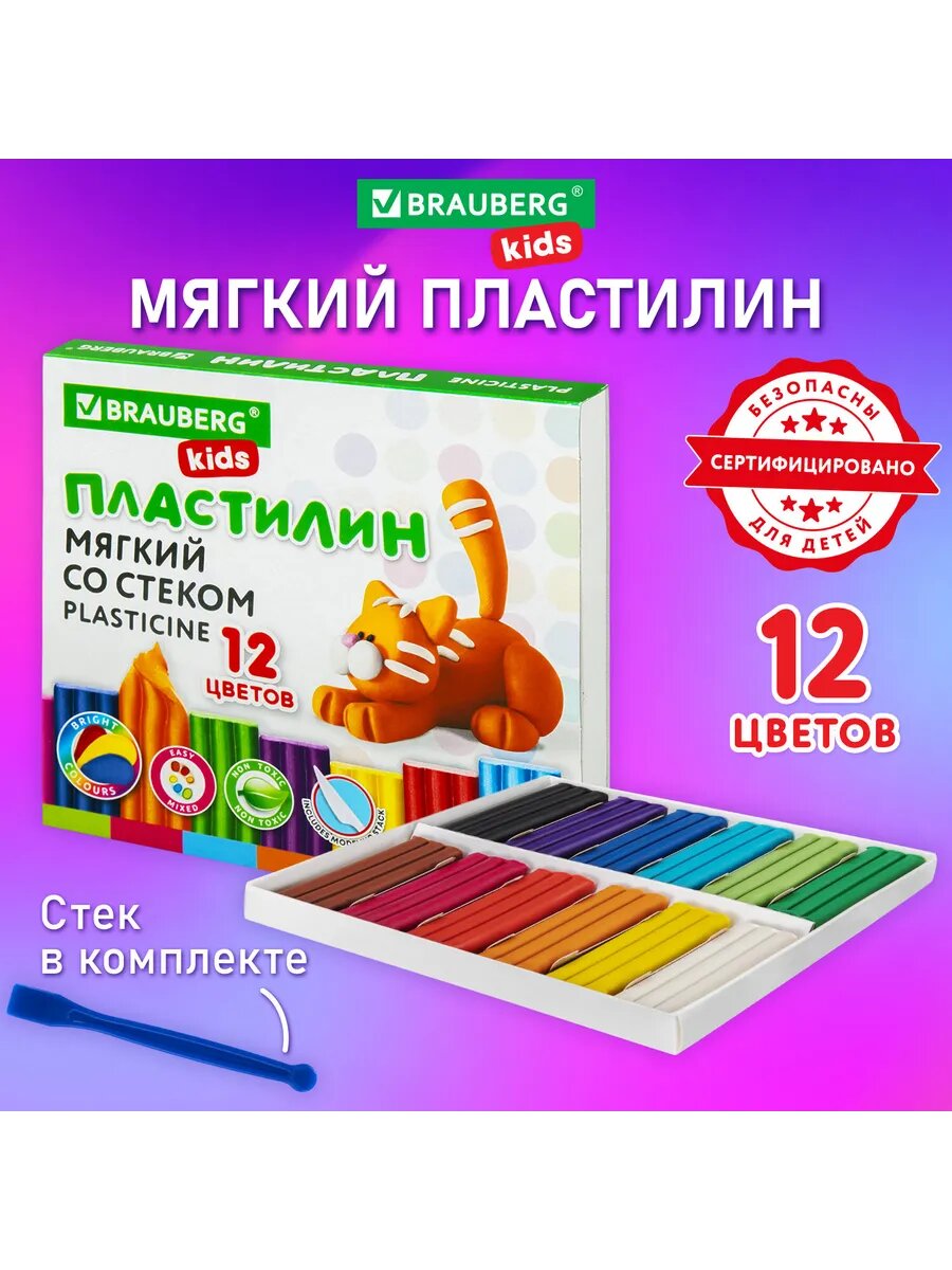 Пластилин мягкий восковой для лепки и моделирования , 12 цветов, 180 г, со стеком .
