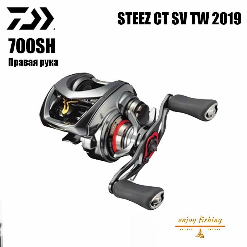 DAIWA 2019 STEEZ CT SV TW 700SH мультипликаторная катушка для джиггинга и ловли хищника, правый монтаж