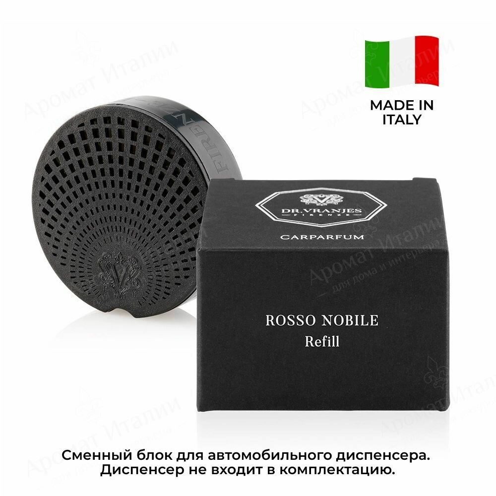 Dr. vranjes carparfum rosso nobile рефил