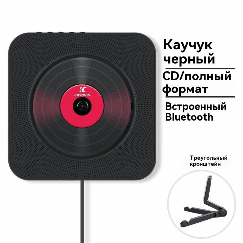 CD-проигрыватель