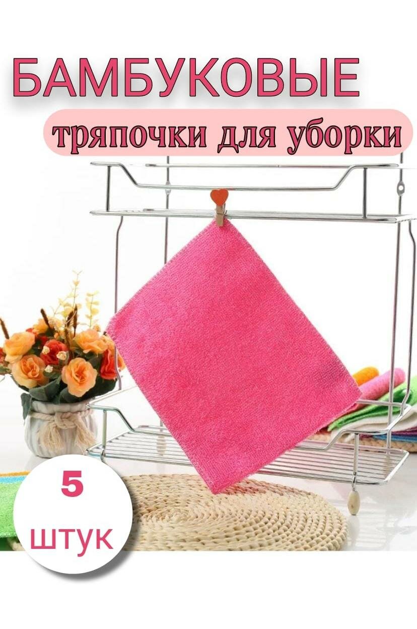 Салфетки для уборки зеленые