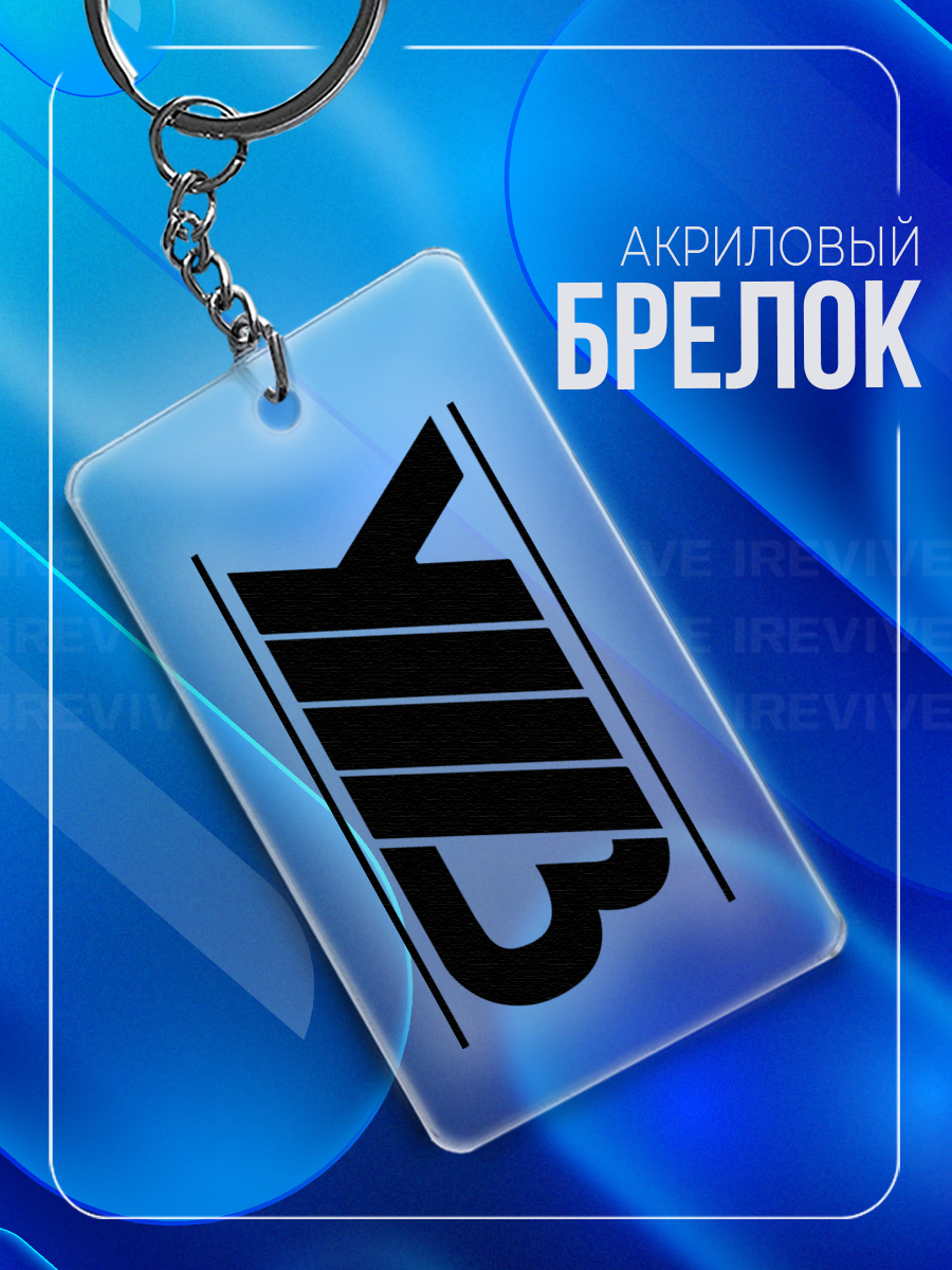 Брелок PNP
