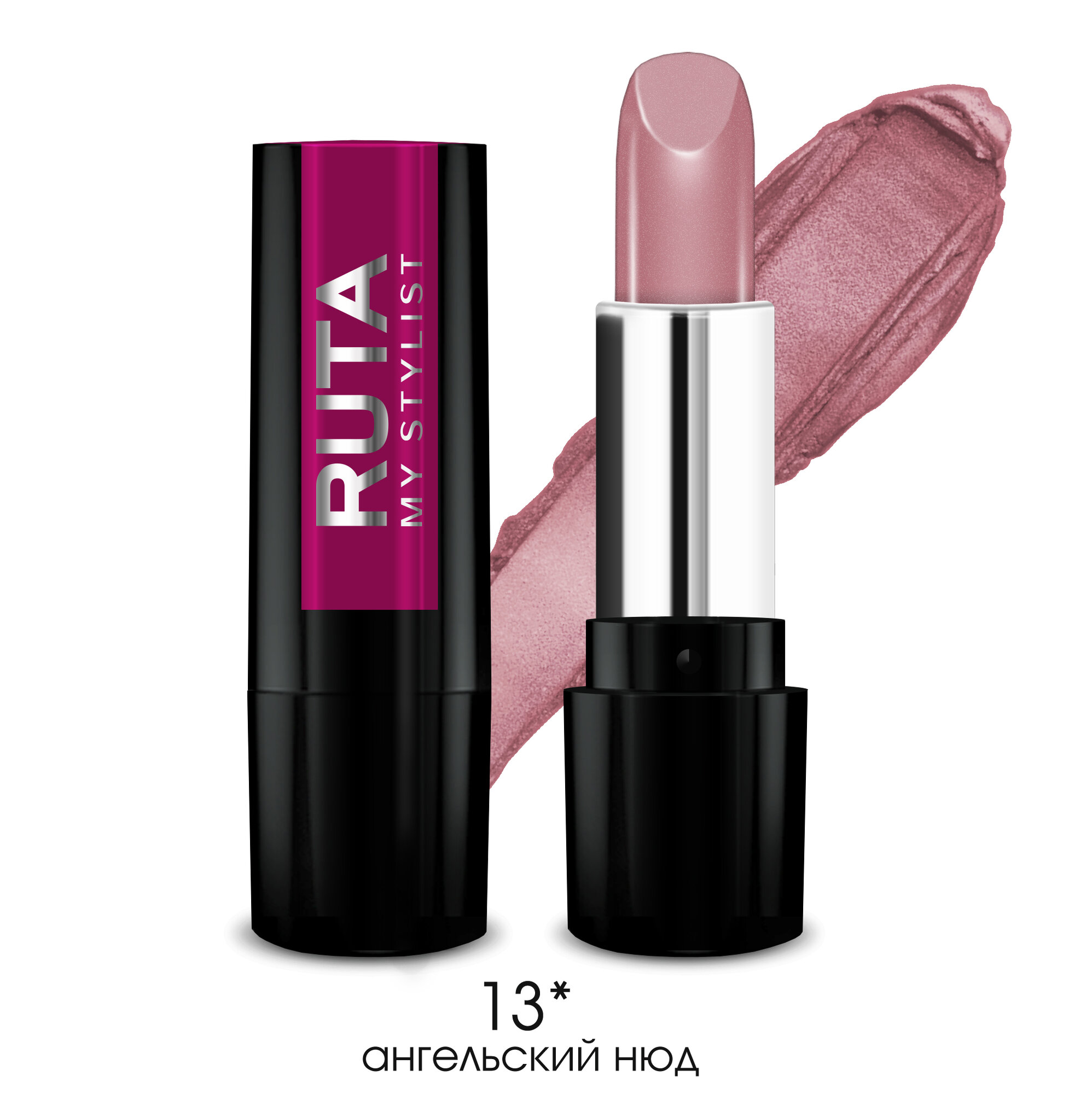 Губная помада RUTA GLAMOUR тон 13 ангельский нюд