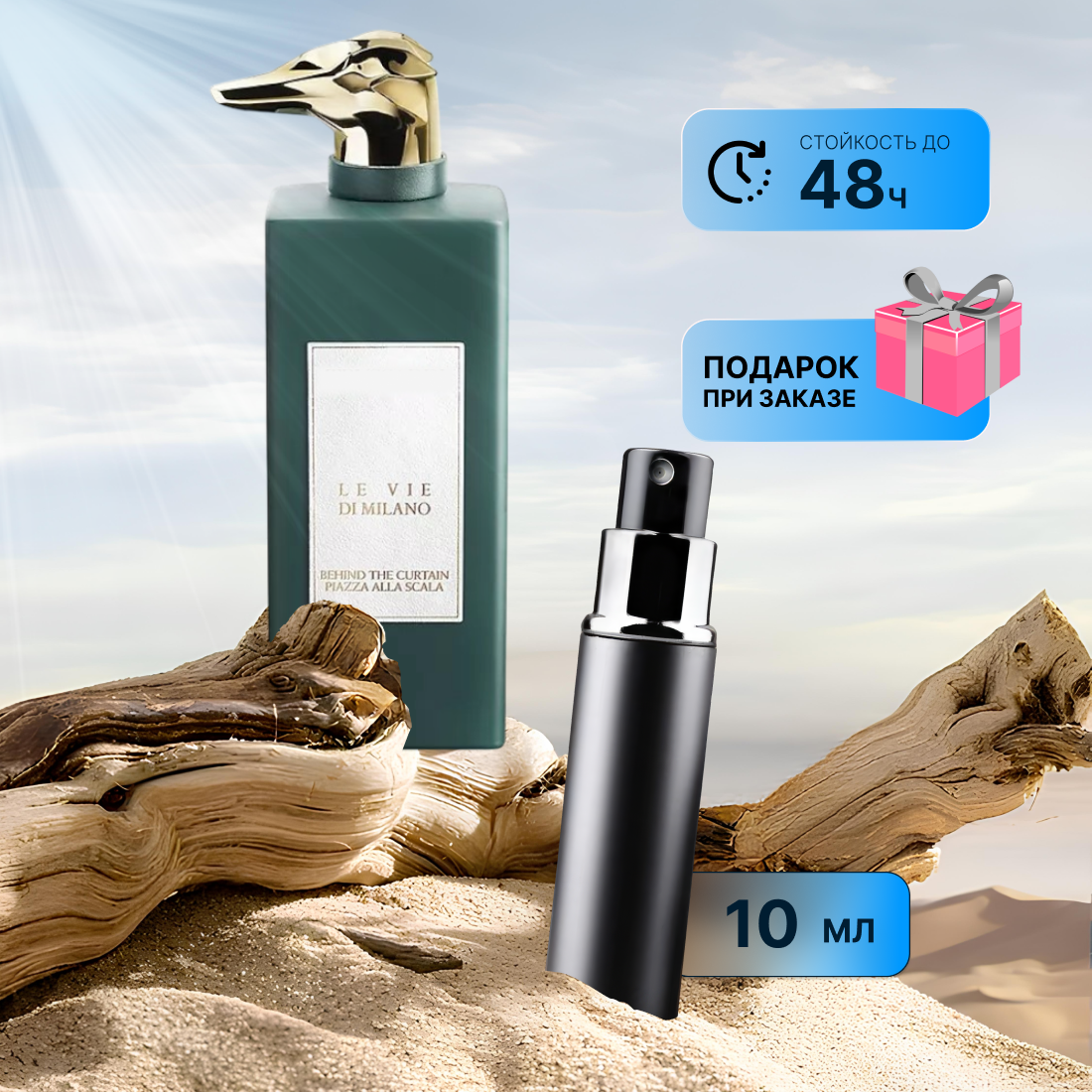 Духи по мотивам TRUSSARDI Behind The Curtain Piazza Alla Scala миниатюра 10 мл