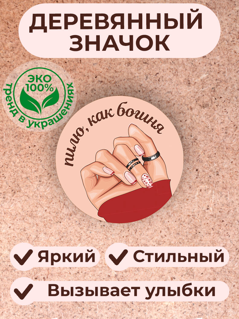 Значок Сочиняй мечты