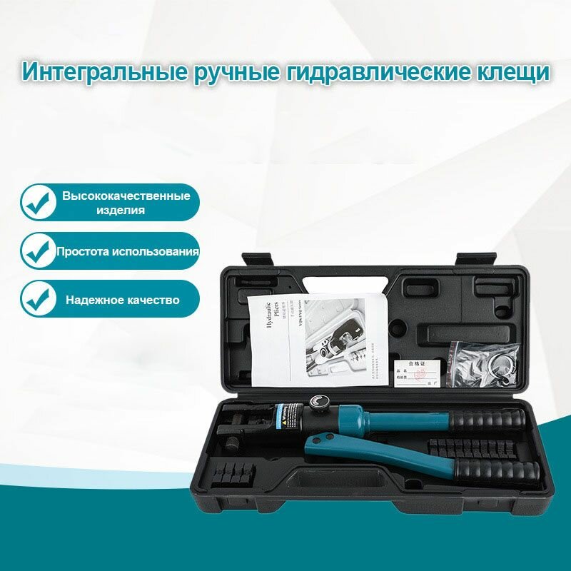 Пресс гидравлический ручной Bolt для обжима кабельных наконечников и гильз 4-70 мм